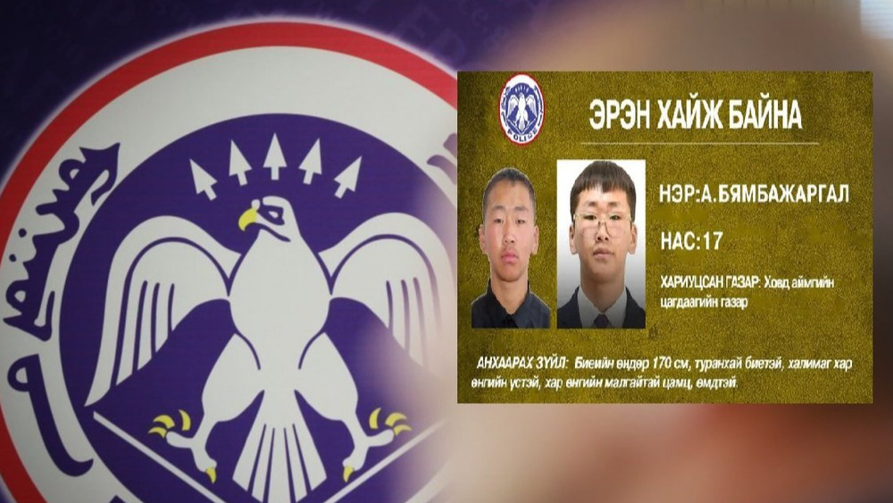 Сураггүй болсон 17 настай хүүг 6 хоног эрэн хайж байна